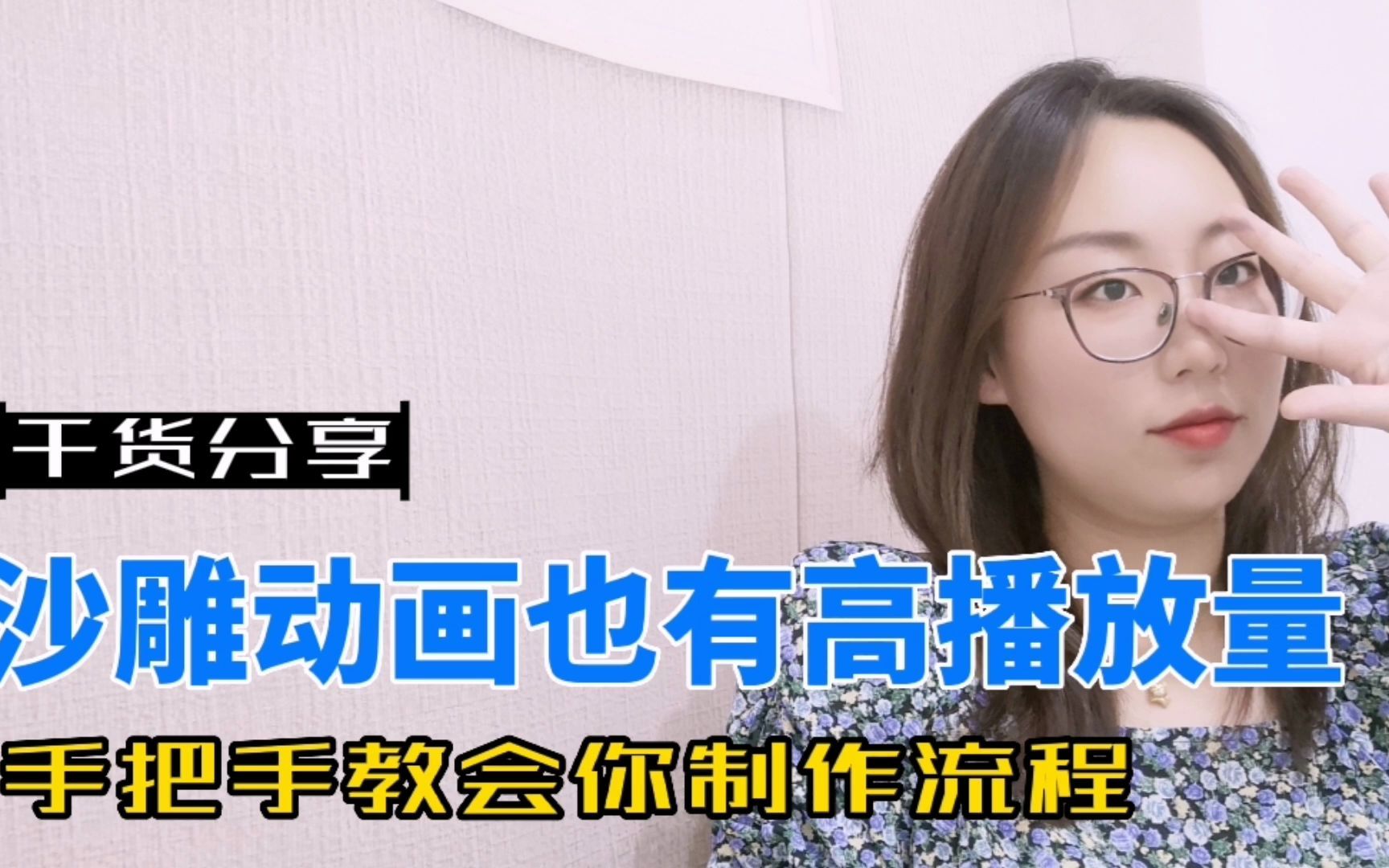 手把手教你制作搞笑沙雕动画,每天收益300,操作简单适合新手