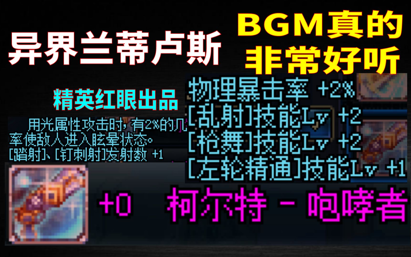 当年除鬼剑士外漫游玩家就是第二玩的人多!_网络游戏热门视频