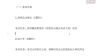 2014年北京国家会计学院审计硕士考研复试分数线