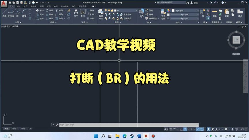 CAD教学视频之打断(BR)的用法