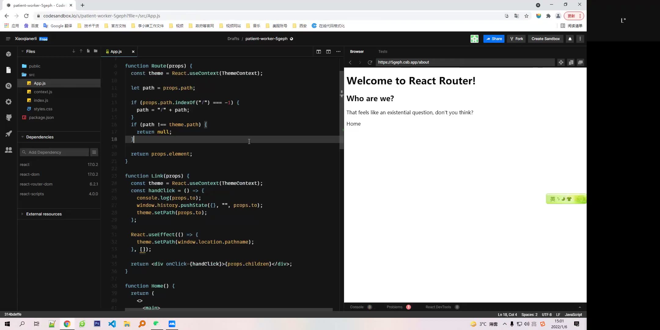 【结对编程】实现React-Router,理解单页面应用路由原理