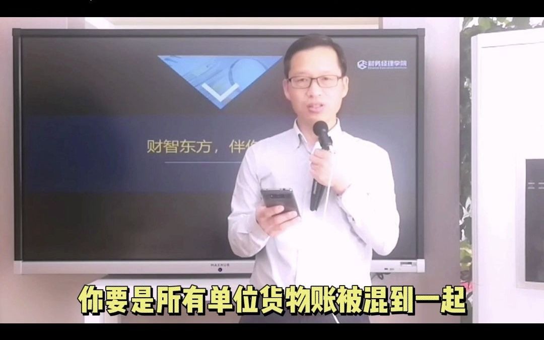 本量利分析,多种商品怎么计算单价?-财务培训