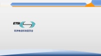 移动通信标准的演进