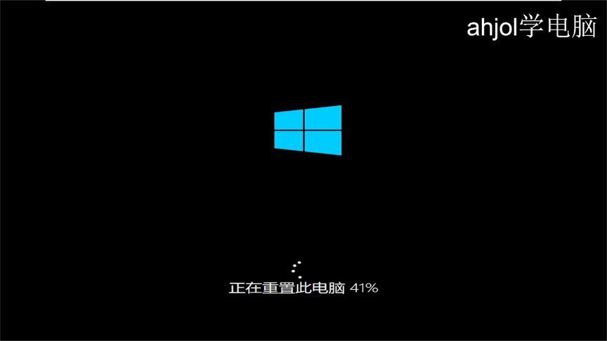 重置windows10视频教程