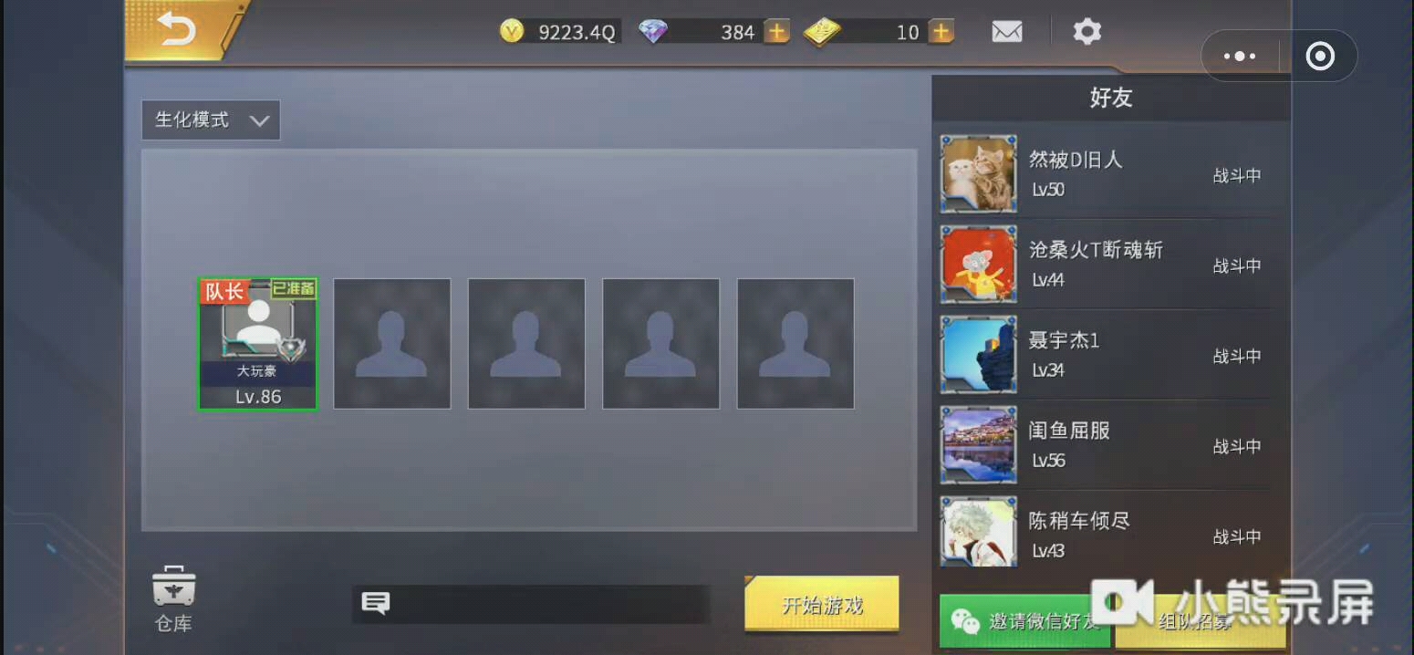 [大玩豪]解说全民枪神边境王者生化