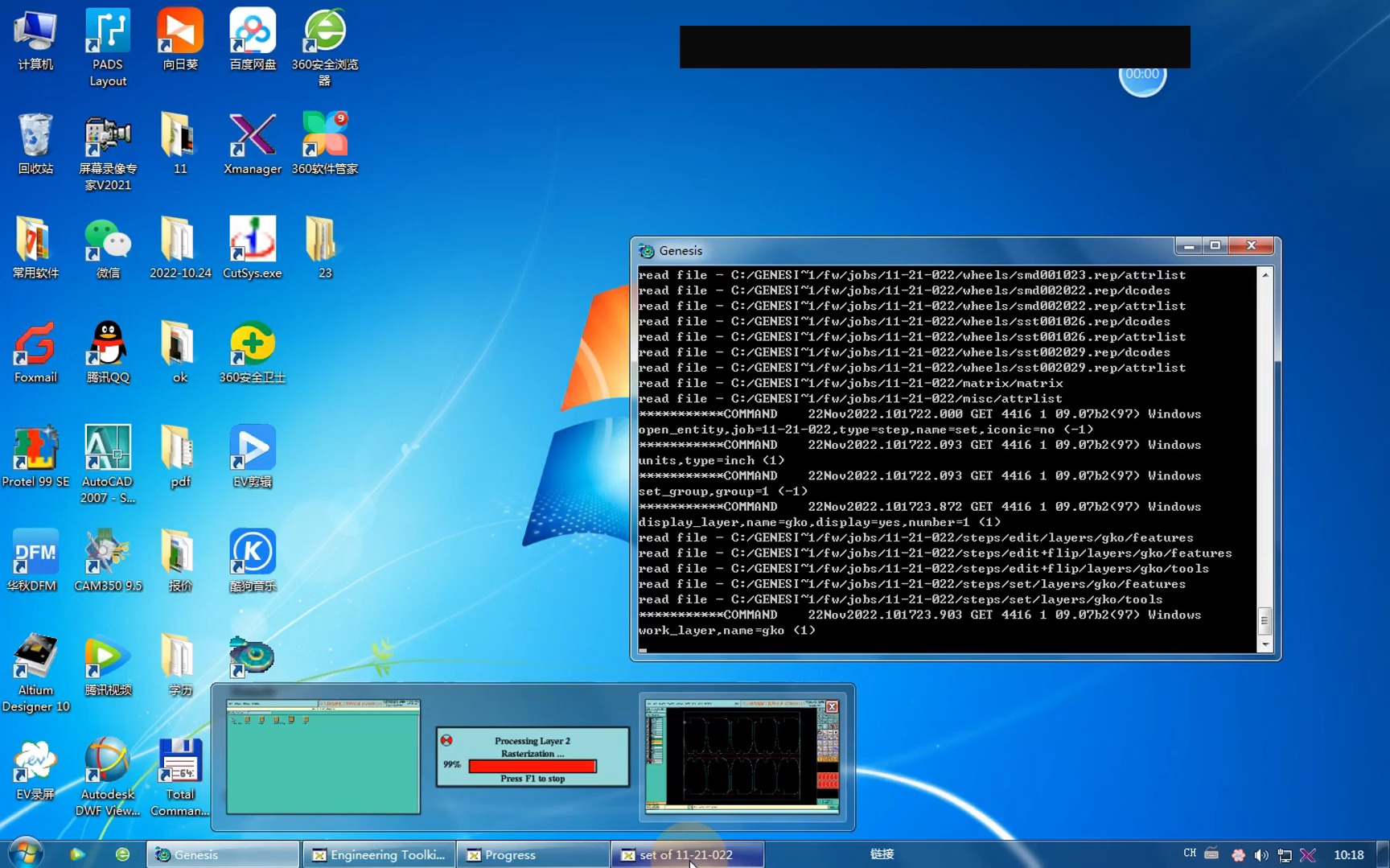 印制PCB电路板CAM工程设计制作-20.锣带制作