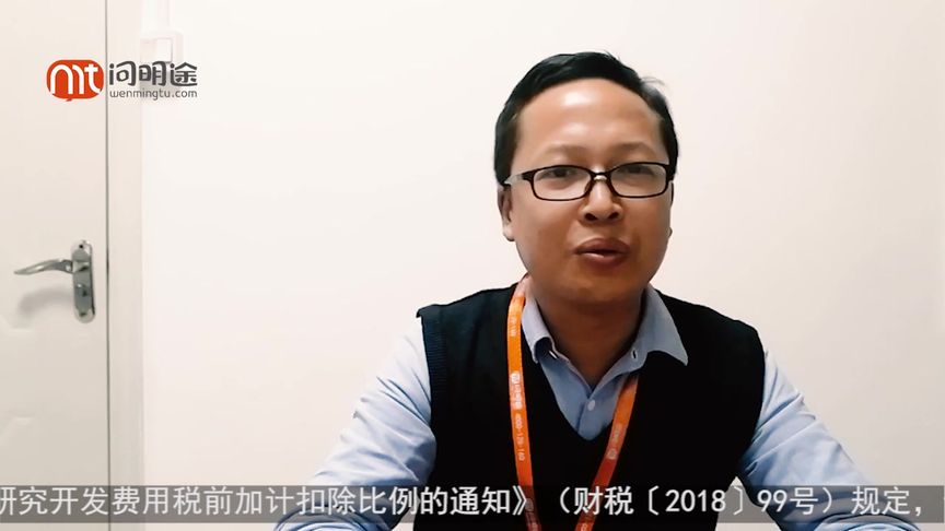 深圳财务问明途讲解:公司研发费如何加计扣除?
