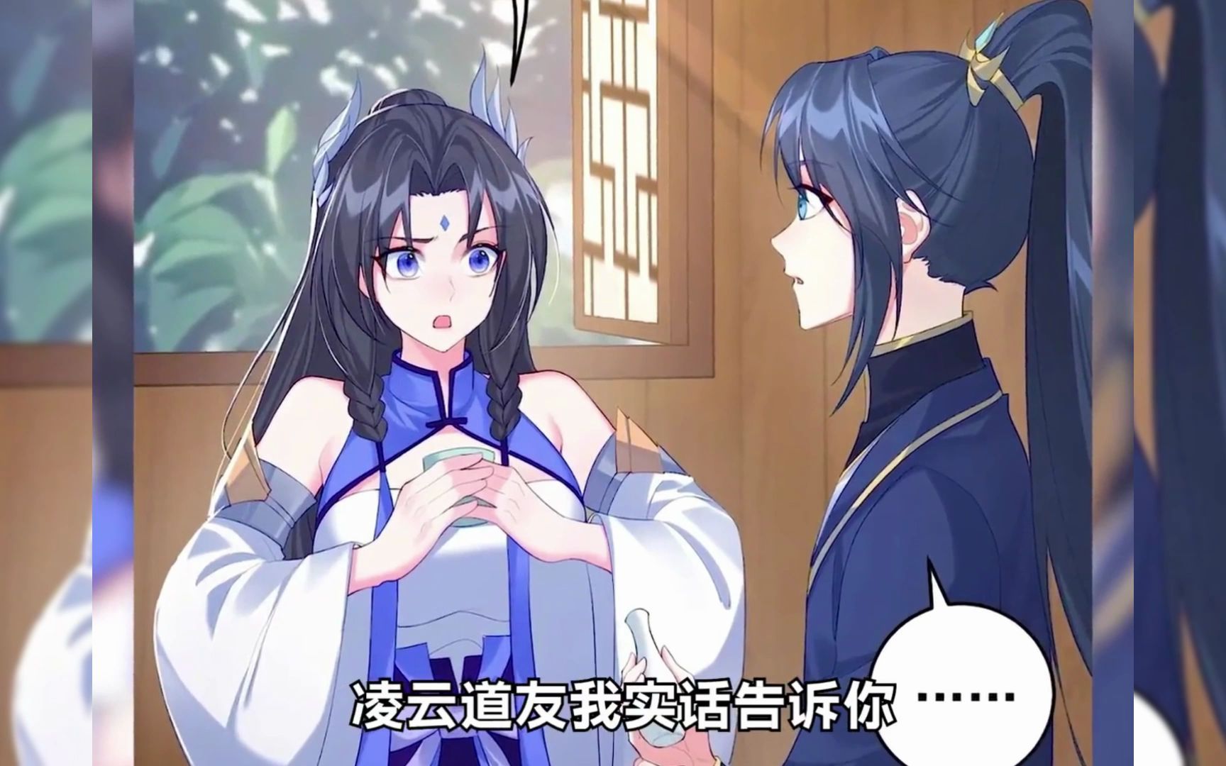 一口气看完,仙界第一卧底