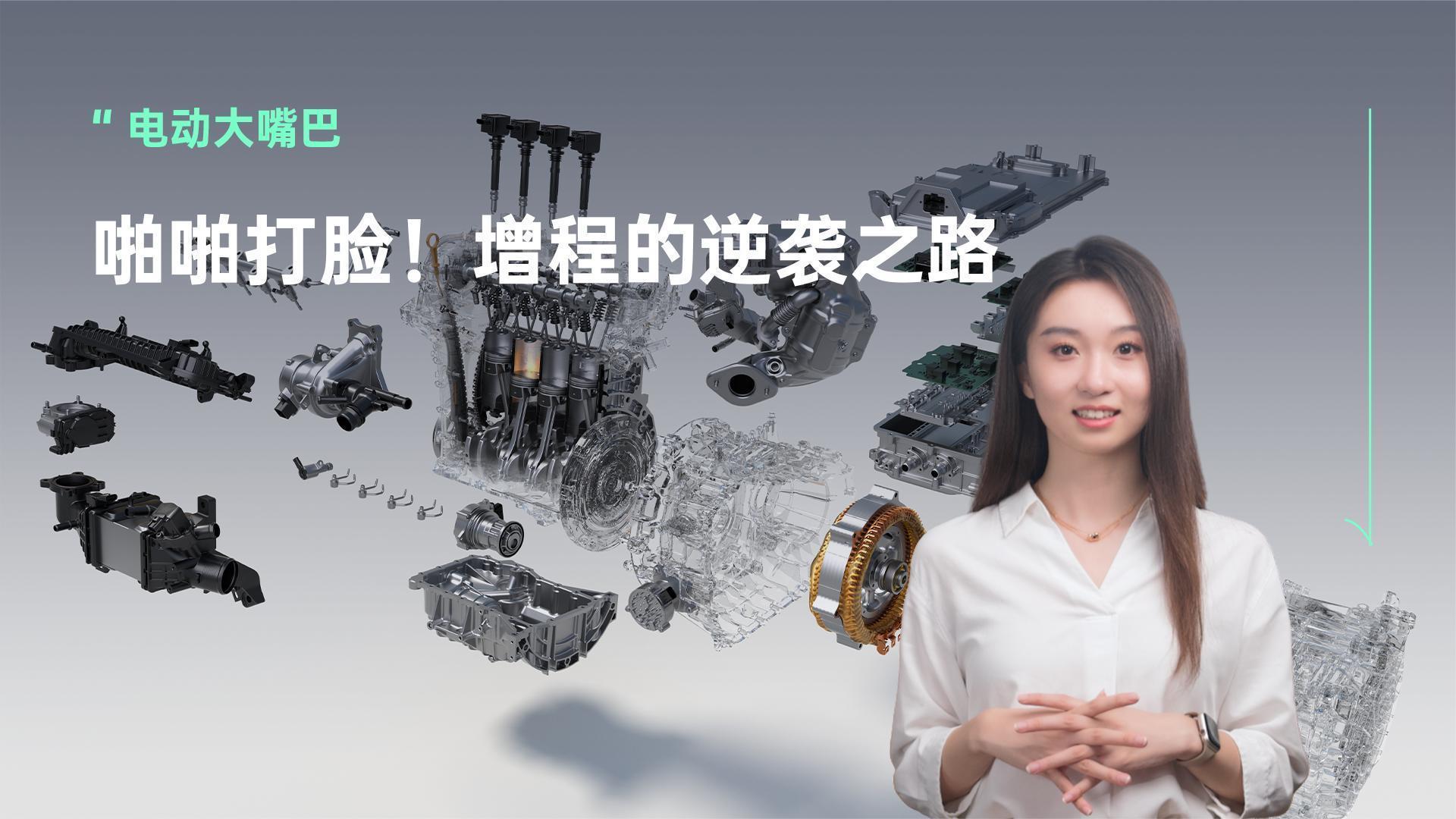 销量暴增127%的增程车,如何一路逆袭,成为爆款密码?