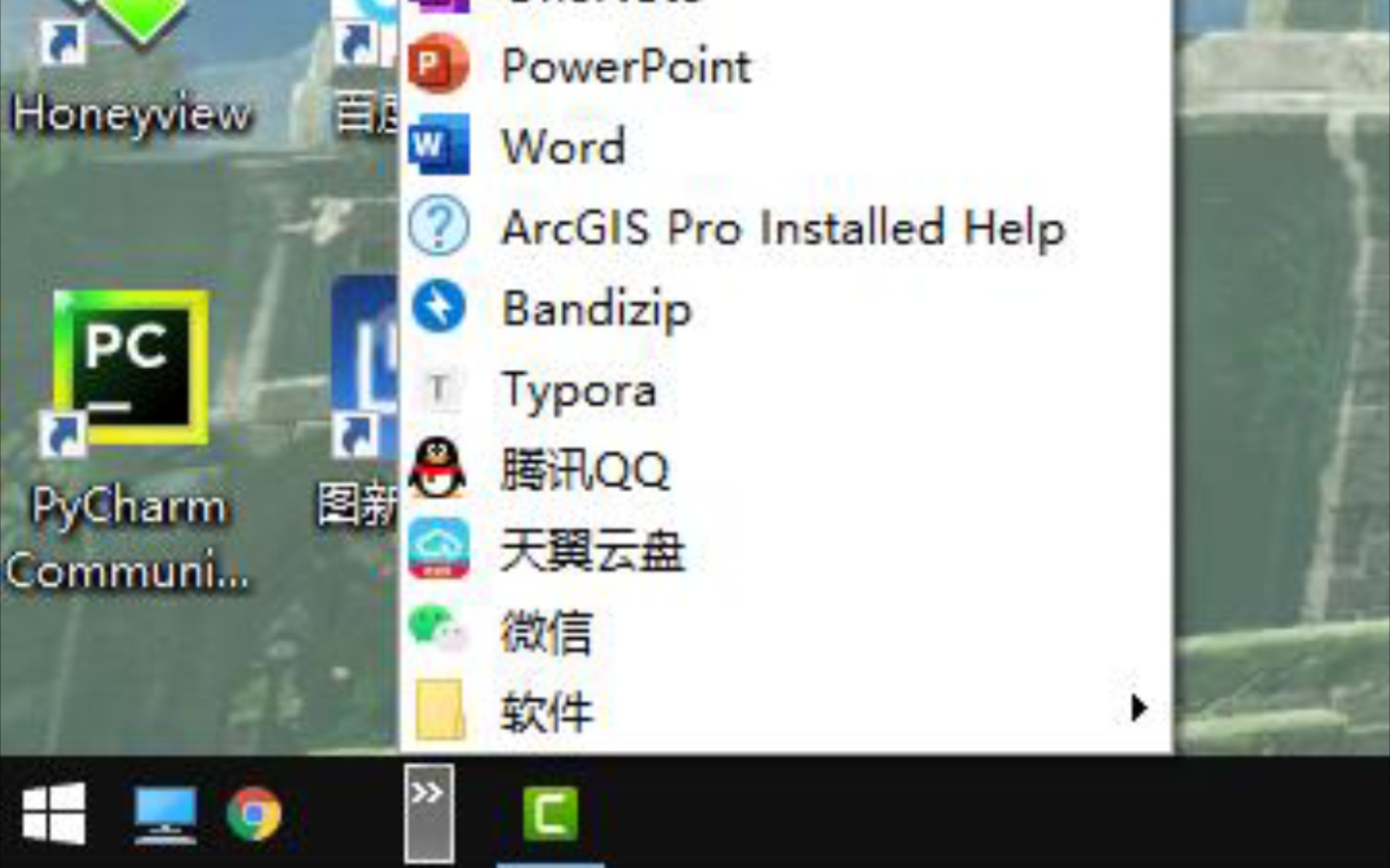 Win10制作另类的开始菜单