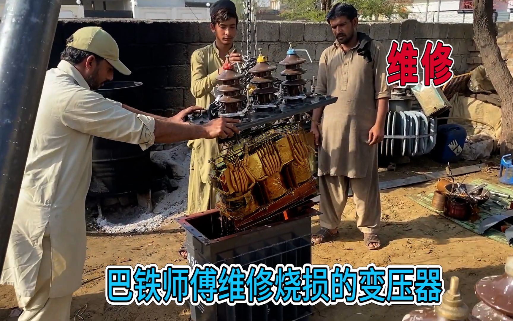烧损的变压器如何维修,看巴铁师重新绕制线圈绕组,小作坊大工匠