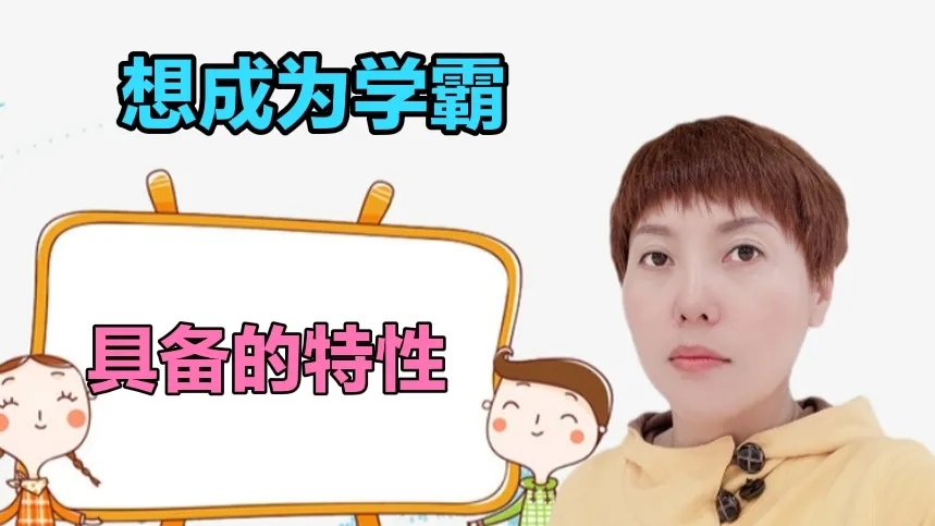 想让孩子具备学霸的能力,先看看学霸的日常生活计划表,这是基础