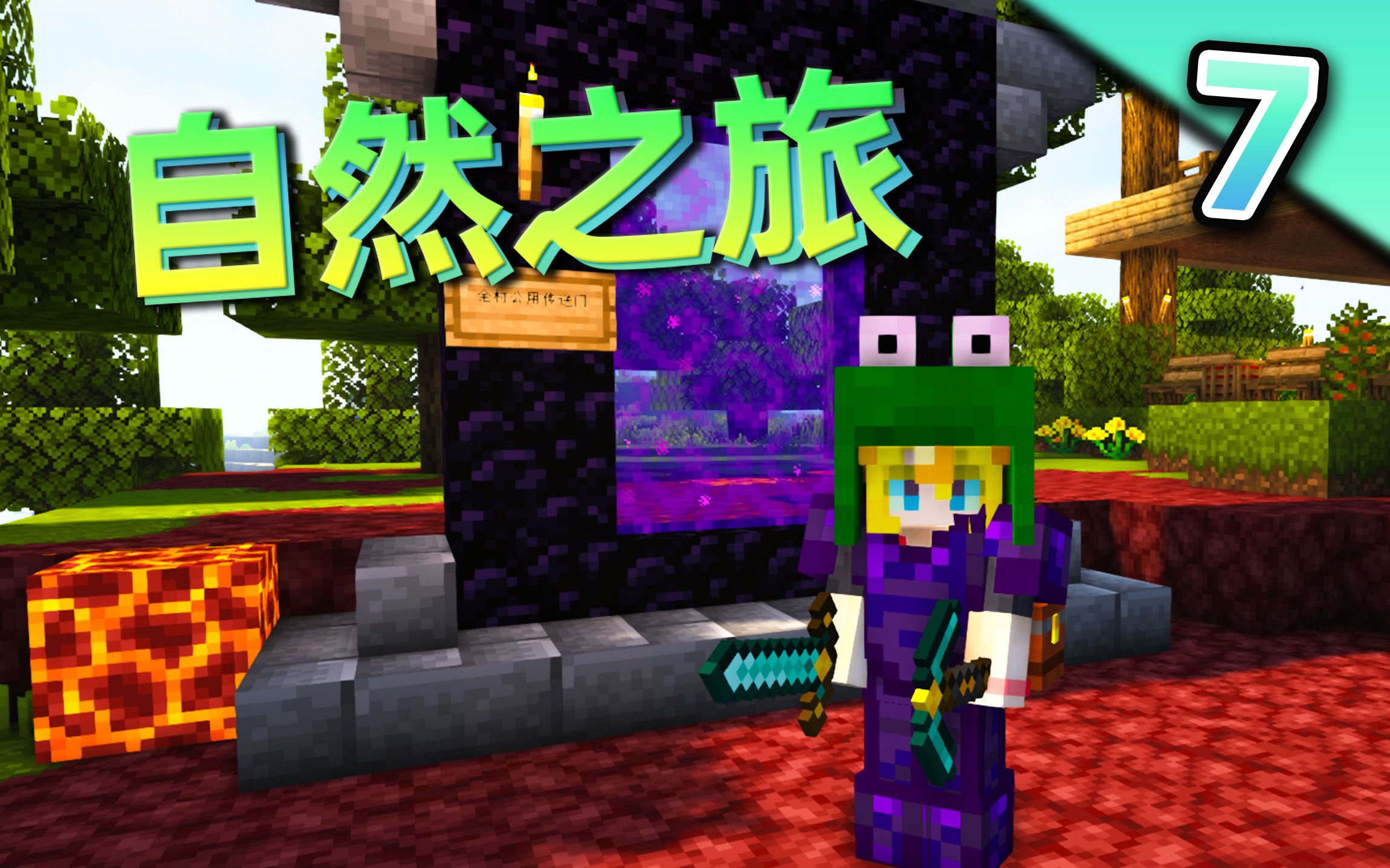 ...神装到手~天降白毛粉瞳老婆!【我的世界】大型多人整合包生存实况