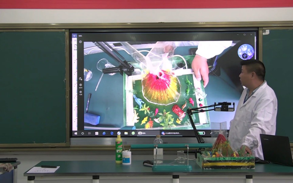 小学科学《 模拟火山喷发》公开课【全国大赛实验教学说课优质课】