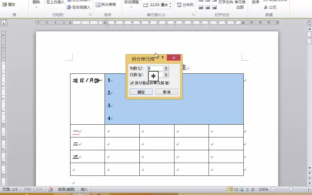 办公软件word,ppt,excel教程20课