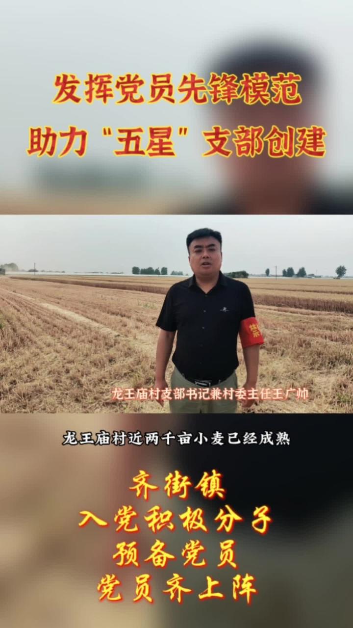 发挥党员先锋模范,助力“五星”支部创建!入党积极分子、预备党员、...