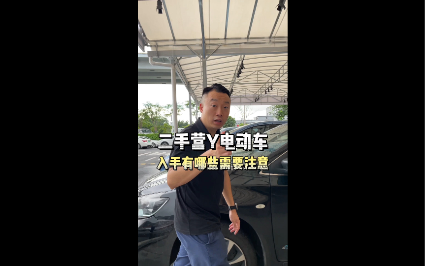二手的营运电动车入手,有哪些注意事项