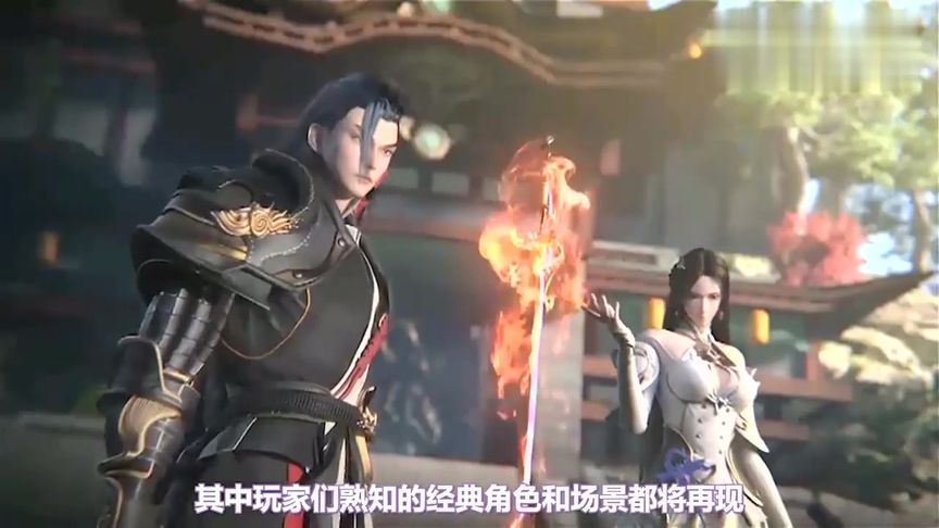 完美世界手游出来了 你看完会去玩吗