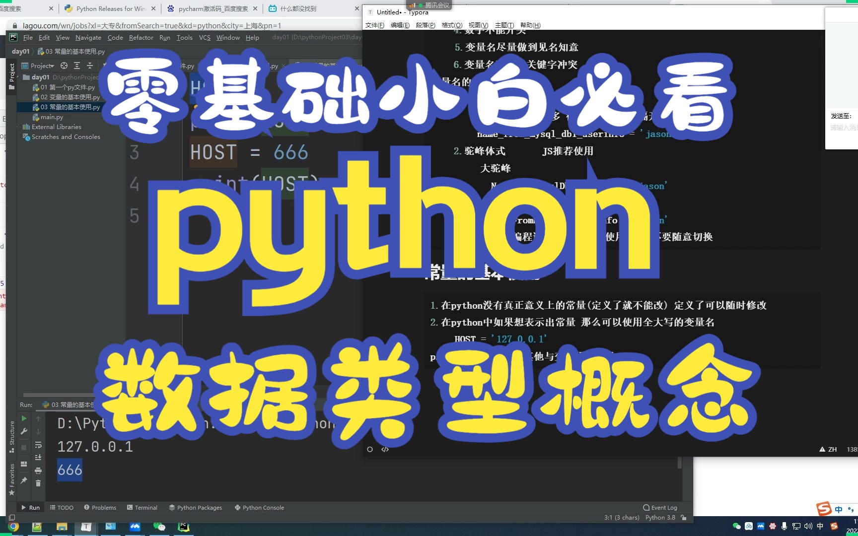 数据类型的概念