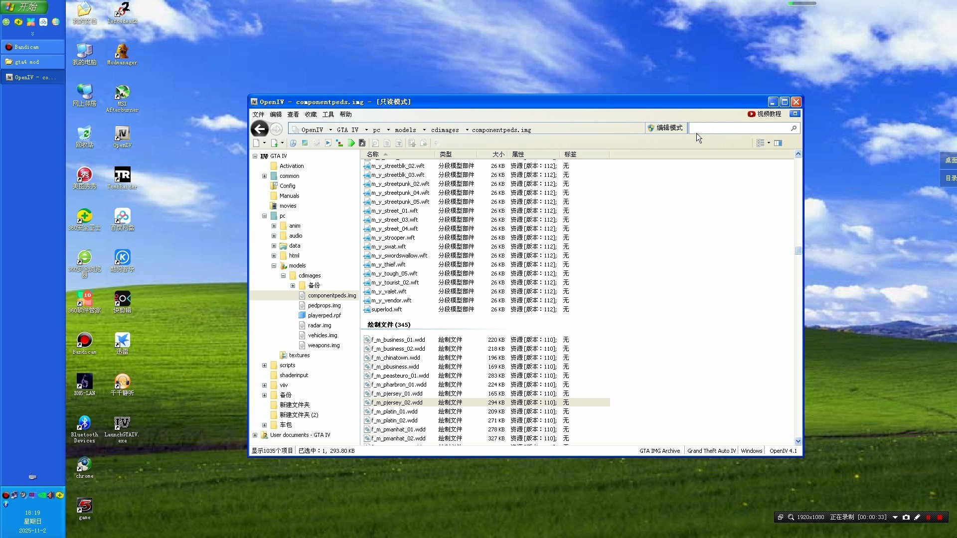 【OpenIV】给GTA4替换人物Mod流程。