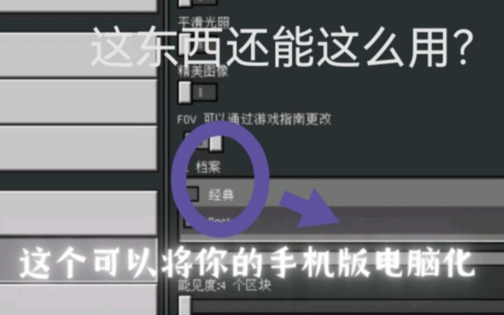 萌新入坑必看,我的世界常用按键粗略讲解,仅是我个人看法轻点喷谢谢,...