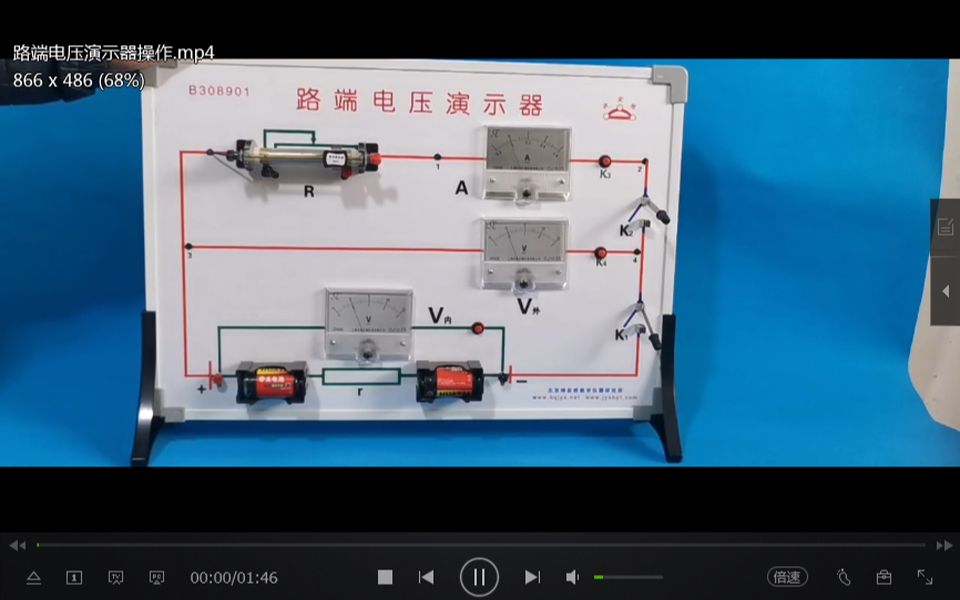 路端电压演示器操作