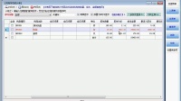 ERP 生产管理 视频教程第二讲:软件主操作界面功能