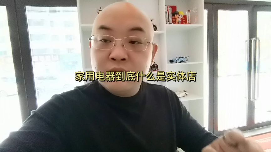 海尔家用电器到底什么才是实体店
