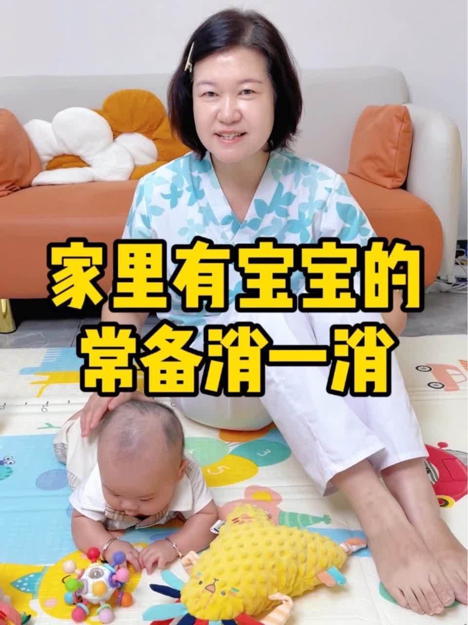 家里有宝宝的,专用的消毒液可得备上#母婴好物#育儿经验分享#宝宝用品