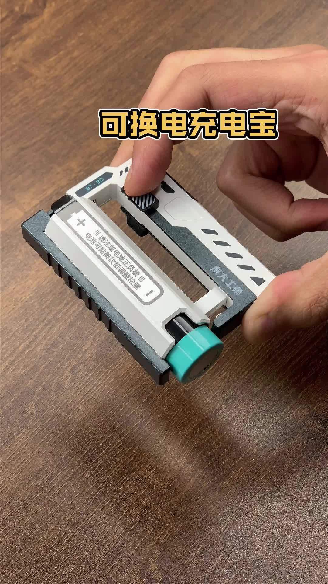 你绝对想不到充电宝都用五号电池了?