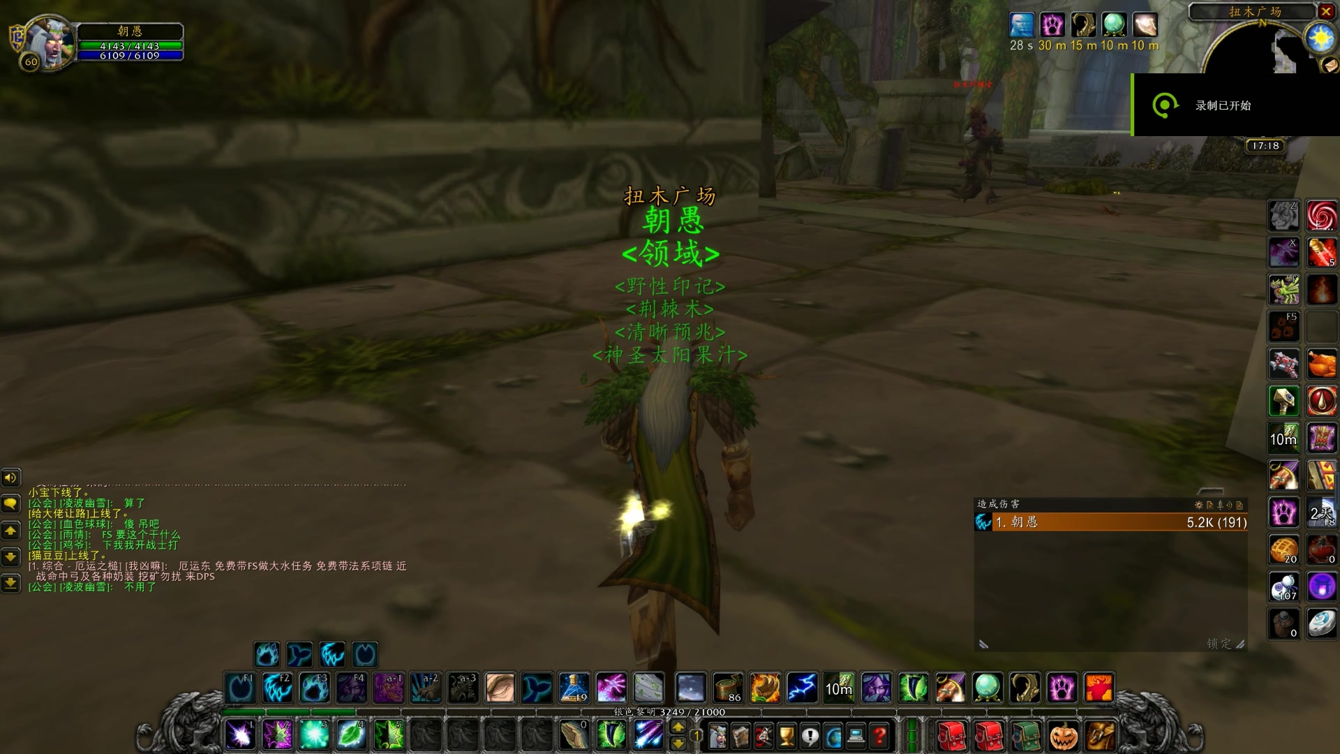 魔兽怀旧服-德鲁伊8T1单刷厄运东