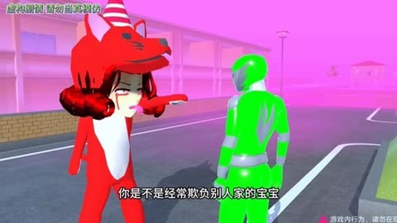 樱花校园模拟器之狗妈妈的宝宝