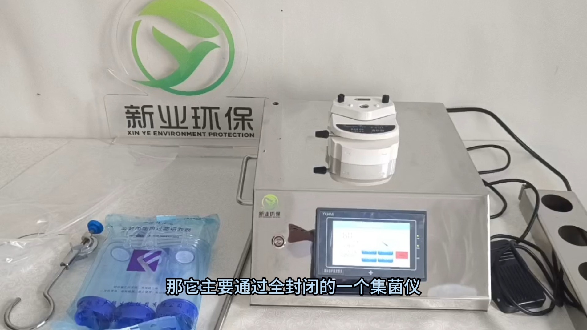 XY-2008智能全封闭集菌仪 新业全封闭集菌培养器分享与介绍