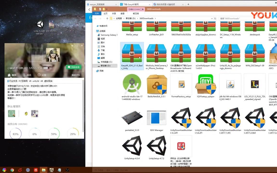 国产AR引擎 EasyAR的使用流程演示 小意思VR