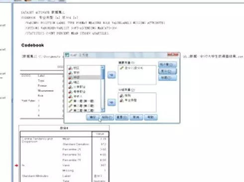 第14章 常用统计报表制作