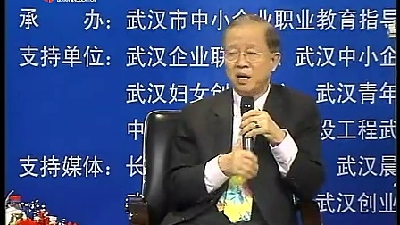 曾仕强《易经与企业决策管理》04