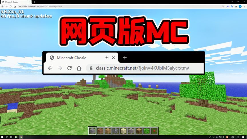 我的世界mod:网页版MC你玩过吗?不用下载就能玩!