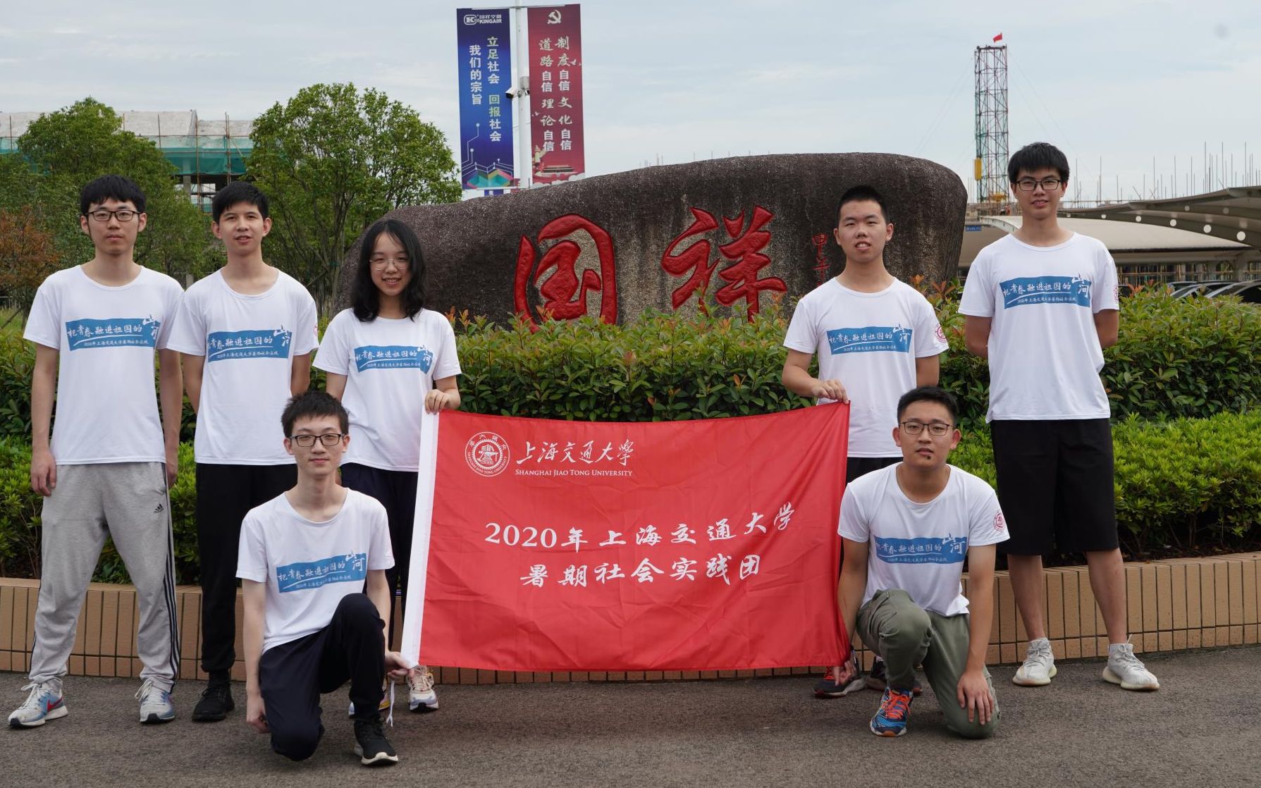 上海交通大学-暑期社会实践-空调企业立体化实习vlog