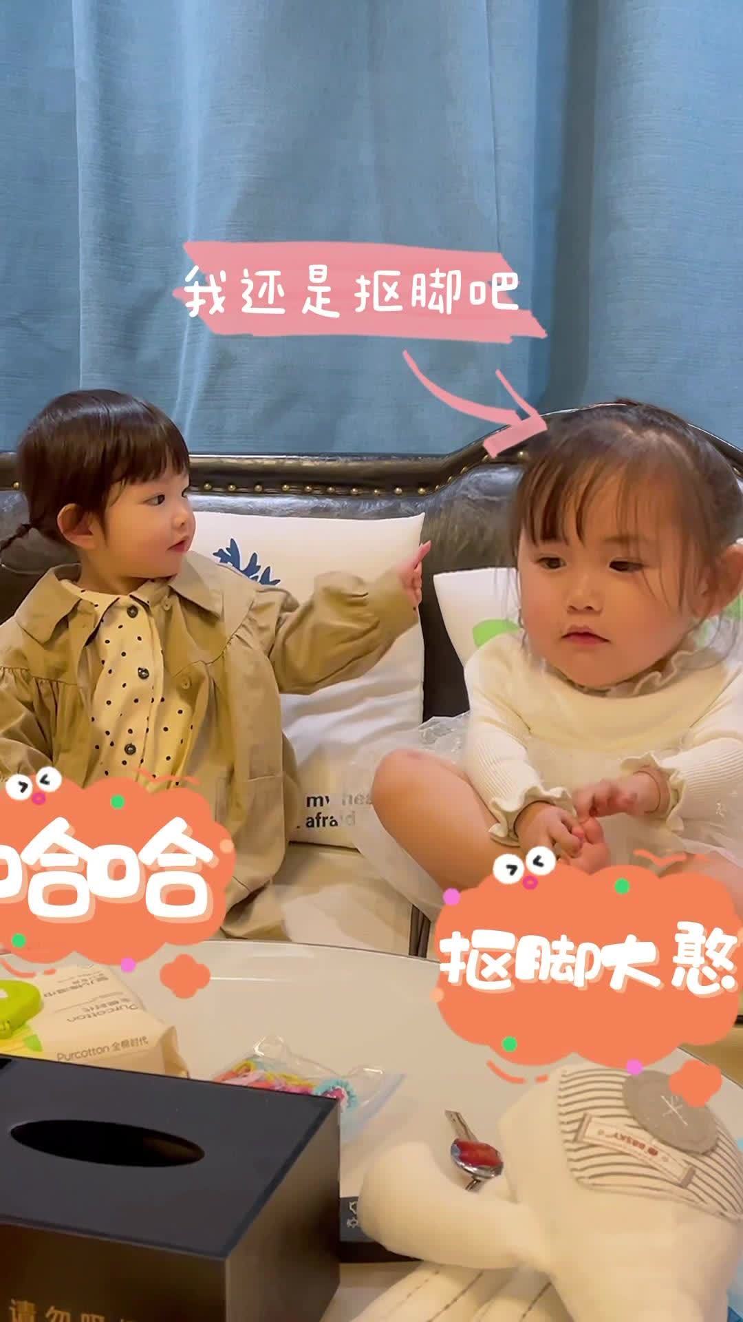 遇到好看的小姐妹就变身抠脚憨憨骗你生女儿系列萌娃日常超级臭豆腐.