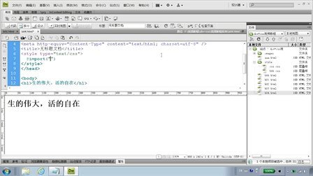 css视频教程第2节_网页设计视频教程_网页制作视频教程