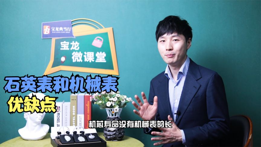 机械表和石英手表哪个好?