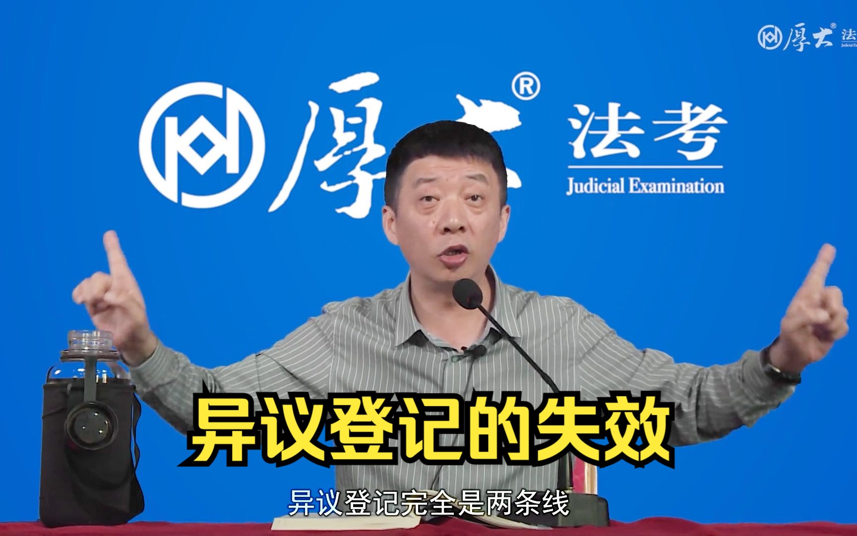 异议登记的失效
