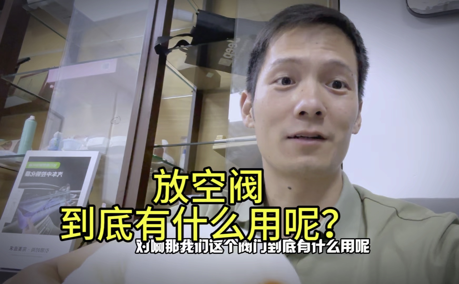 放空阀有什么用的呢?#气相色谱质谱联用仪#气相色谱教学 #色谱柱