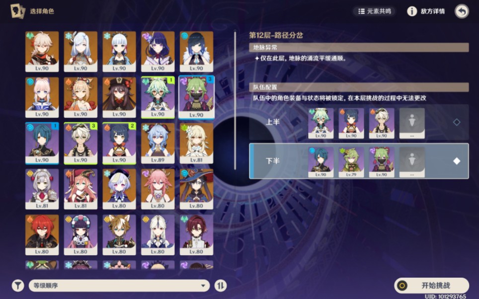 原神3.1深渊纯4星6人队一镜到底