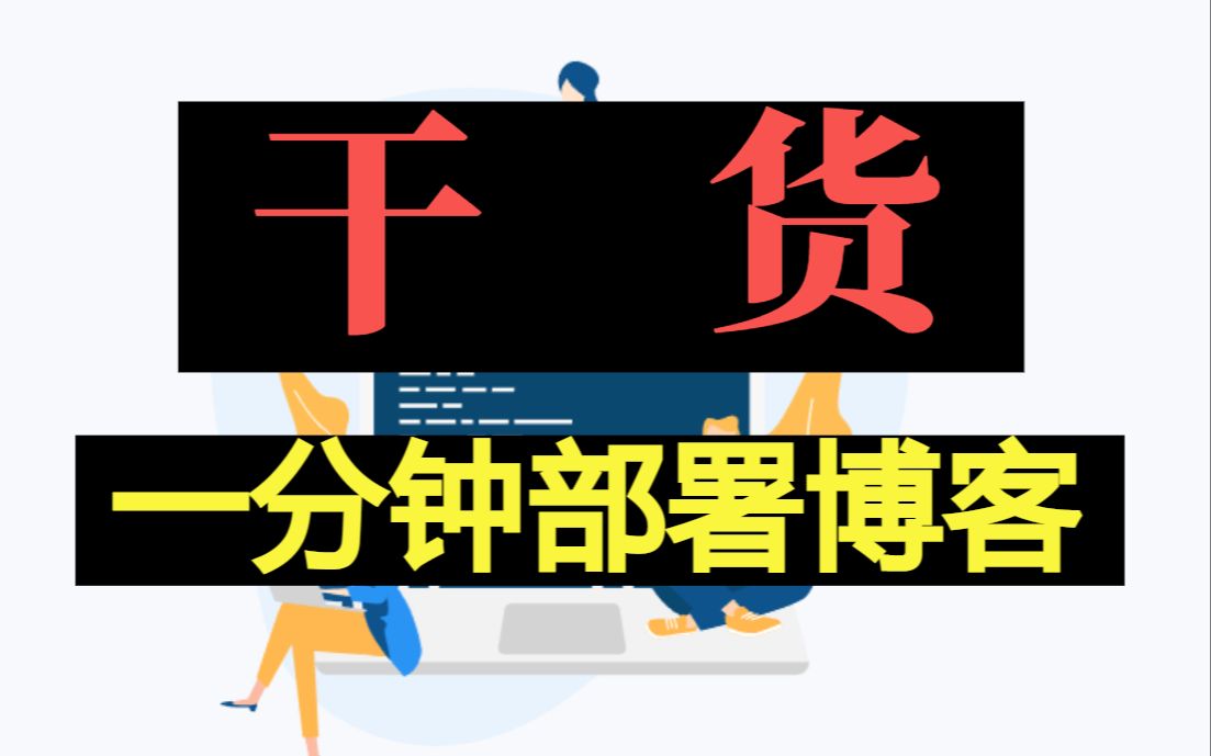 【项目实战】自学找不到实战项目?教你快速白嫖别人的项目(Docker)