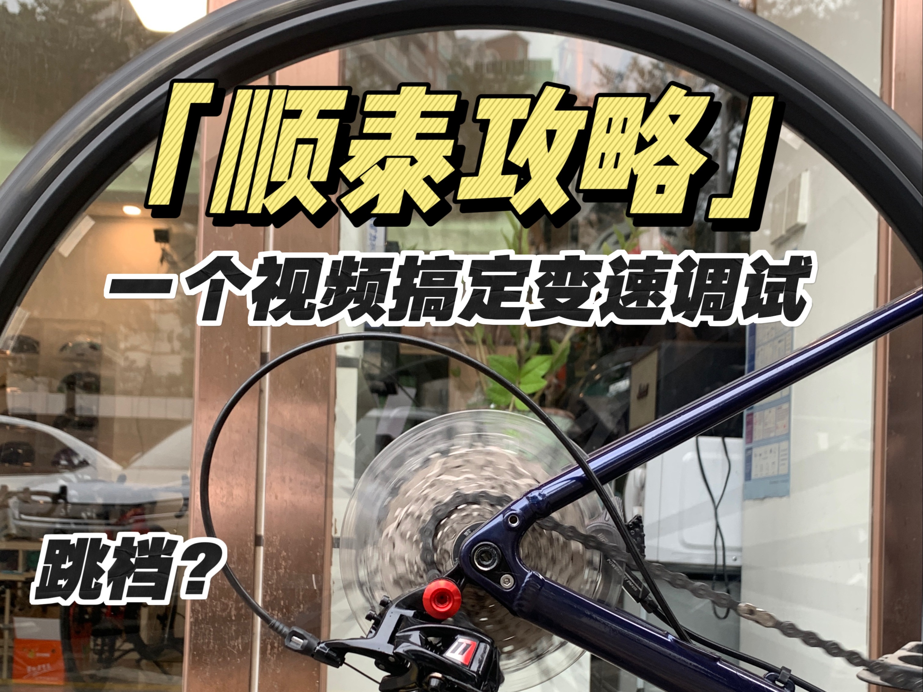 顺泰变速攻略!蓝图和顺泰你选哪个?