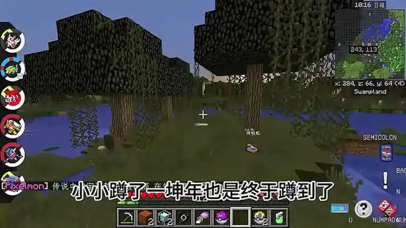 我的世界宝可梦生存3.0:成功捕捉无极汰那