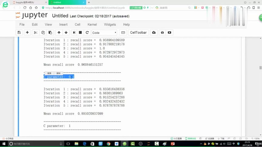 Python数据分析教程:第57讲,逻辑回归模型