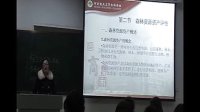 6 森林资源资产评估 王平平