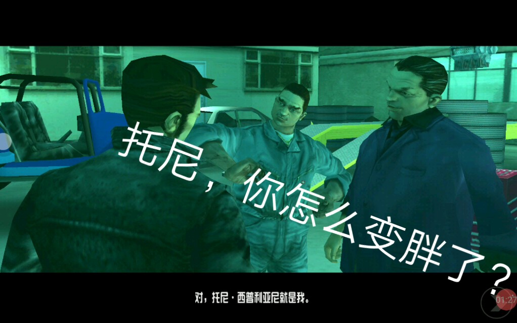 侠盗猎车手3流程P4(简介一定要看一下)
